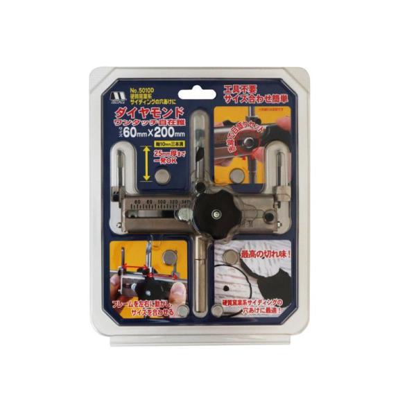 ＜用途＞●硬質窯業系サイディング材への穴あけに＜特長＞●一台で60mm〜200mmまでの穴あけが可能です●両刃タイプでバランス良くスピーディーな穴あけが可能です●サイズ合わせに工具が不要です＜仕様＞●材質：→本体：普通鋼→センタードリル：普...