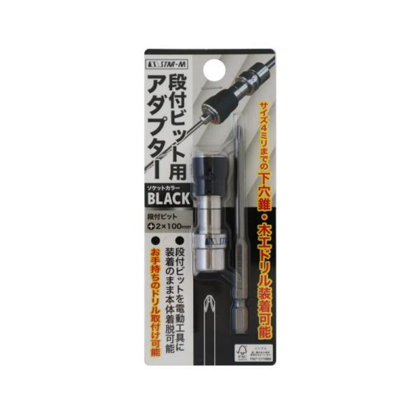 ●用途・段付ビットを電動工具に装着のまま、お手持ちの6.35mm六角軸の下穴錐や鉄工ドリルがご使用いただけるアダプターです。●特徴・段付ビットを電動工具に装着したまま、お手持ちの六角軸タイプの下穴錐、鉄工ドリルが使用できます・ビット付替えの...
