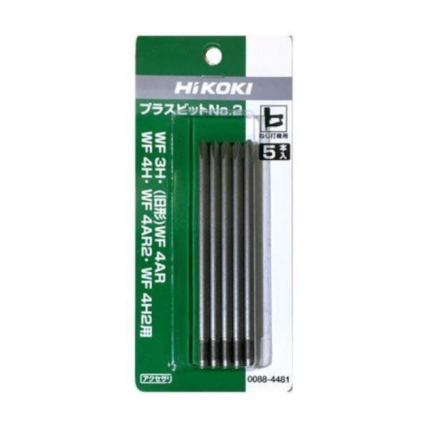 HiKOKI　ハイコーキ　日立工機 灰色　純正品ねじ打機　ビス打ち機用　プラスビット No.2 0088-44815本入り対応機種WF4HS WF4AS WF3H (旧型)WF4AR WF4H WF4AR2 WF4H2