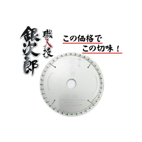 ■電動丸ノコ用チップソー　木工用■用途一般木材/合板/コンパネ板/石膏ボード/集成材/2×4構造用合板/MDF材/OSB材等の切断作業に。■仕様両面研磨・白銀色コーティング外径：125ｍｍ刃厚：1.4ｍｍ刃数：40P内径：20ｍｍ※125ｍ...