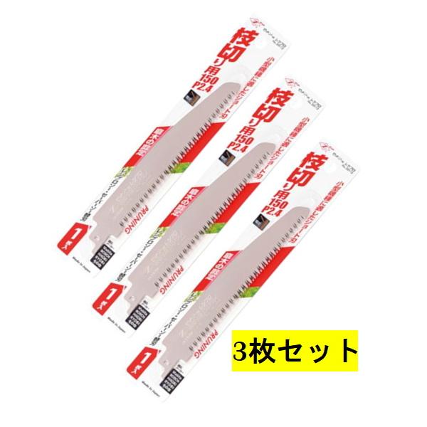 商品ゼットソーレシプロ 枝切用150 P2.4　レシプロソー替刃 (No.20112)＜特徴＞●ショート刃で切り始めがスムーズ●細枝でも切り込みやすい2.4mmのピッチ●サビにくい無電解ニッケルリンメッキ●切れ味、耐久性に優れたハード・イン...