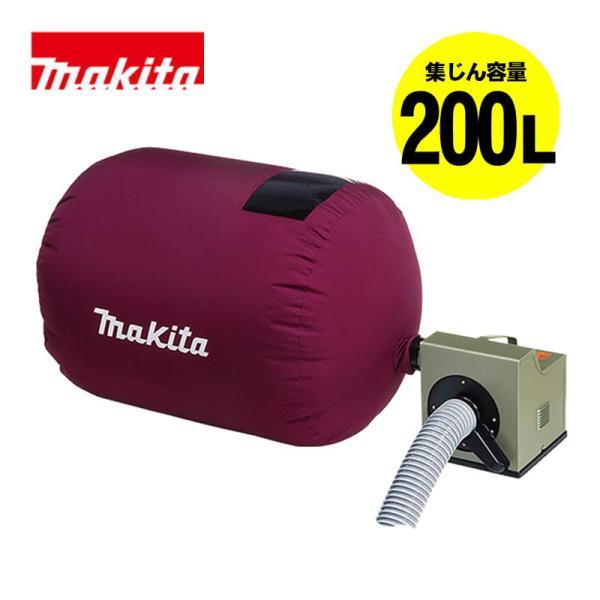商品仕様集じん容量：200L集じん+搬送+ブロワ(送風)に1台3役検索ワード Makita 正規店 純正 正規品 新品 未使用品 コードレス マキタ(makita) 410 木工用集じん機 AC100V (集じん容量：200L)  掃除機