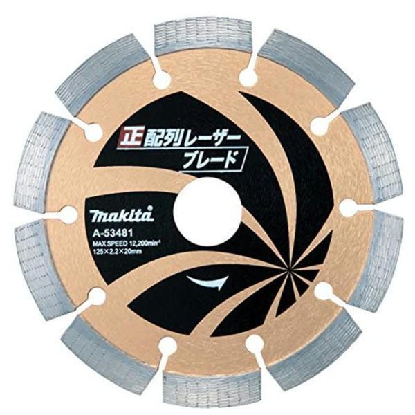 マキタ A-53481 正配列レーザーブレード 125×2.2×22(mm) 125mmディスクグラインダー用 ◇
