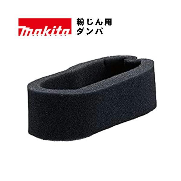 商品仕様対応機種：438 439(P) 439SP 490 490S 491(P)(※ご使用の際は、パウダフィルタ A-50566 ・ ダンパ A-50572 ・ プレフィルタ A-50603(A-50544) をセットでご使用ください)別...