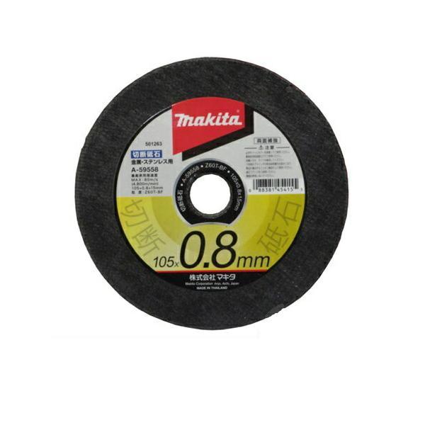 商品仕様サイズ：105×0.8×15mm適用モデル：100mm各種ディスクグラインダ、サンダ全機種GA001GRDX GA001GZ GA009GRDX GA009GZ GA017GRMX GA017GZ GA019GRMX GA019GZ...