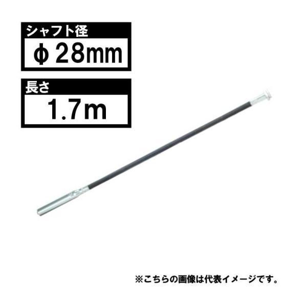 マキタ VRF28L フレキシブルシャフトφ28mm×1.7ｍ (標準タイプ) 適用モデル：VR001G