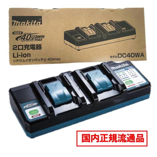 商品仕様充電可能バッテリ：BL4020 BL4025 BL4040 BL4040F BL4050F BL4080Fなど別売品バッテリー40Vmax2.5Ah BL4025(A-69923)バッテリー40Vmax4.0Ah BL4040(A-...