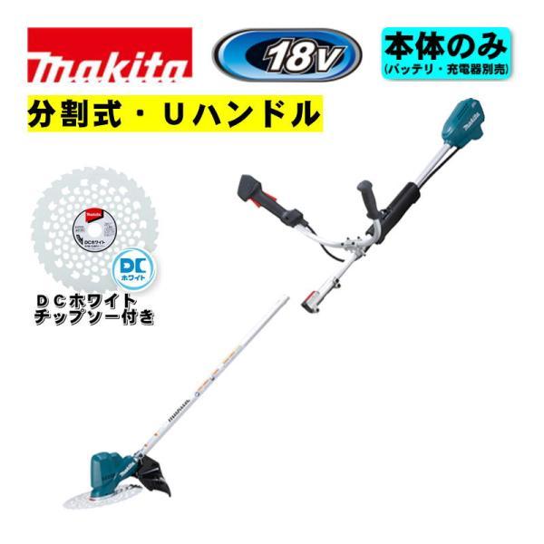 【返品・交換不可】商品仕様工具レスで簡単刃物交換22mLエンジン式同等の使用感 MUR190UD：UハンドルMUR190LD：ループハンドルMUR190WD：2グリップ 別売品A-67315 DCホワイトチップソー 230mmA-49971...