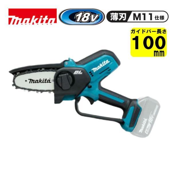 商品仕様電源：18Vガイドバー長さ:100mm替刃：M11-33E(A-77235)別売品A-78988 クイック脱着フックA-76314 ホルスタ(150mm・100ｍｍ共用)A-77235 替刃(M11-33E) チェーンソーブレードA...