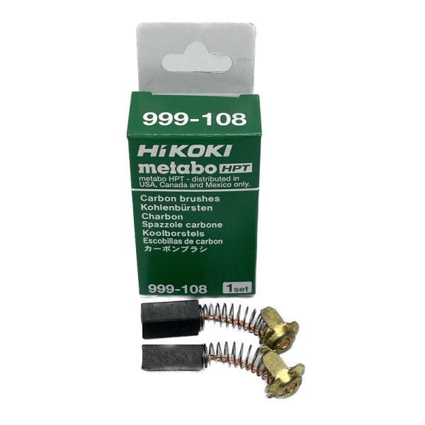 ハイコーキ純正HiKOKI(ハイコーキ) 999-108 カーボンブラシ No.108  ◇