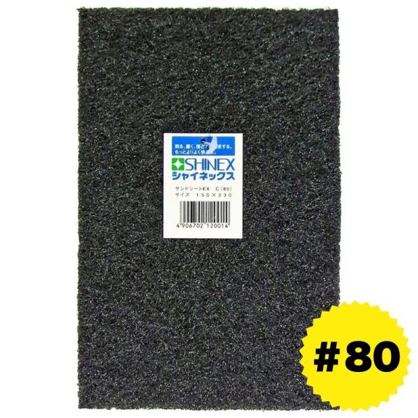 <特長>切れ味抜群、マルチユースなスタンダードタイプ<仕様>サビ・アンダーコート落とし、色剥がし、溶接スケール・コンクリートの汚れ・塗膜の除去、ヘアライン仕上げ弾力性があるので、曲面の仕上げにも便利。ミシン目が入って...