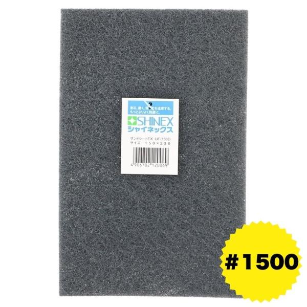 <特長>切れ味抜群、マルチユースなスタンダードタイプ<仕様>洗面台の水アカ取り・流し台の汚れ落し・墓石など石材の汚れ落し弾力性があるので、曲面の仕上げにも便利。ミシン目が入っているので適当なサイズにカットして使用もで...