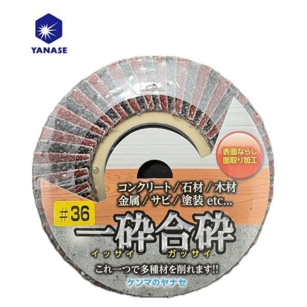 【商品特徴】この商品１つで、金属から木工、コンクリート、石材、塗装剥がしなど、多種材を削れます。(従来は、金属用・木工用・石材用など、によってペーパー仕様を変える必要がありましたが、一砕合砕は様々な素材に対応できます。)金属のバリ取り、コン...