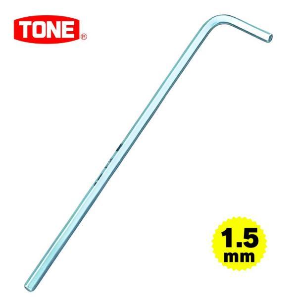 <特長>高トルク、耐久力、耐摩耗性を高める特殊合金鋼を採用しました。<仕様>対辺寸法(mm)：1.50首下寸法(mm)：14.0全長(mm)：81対辺(mm)：1.50<用途>締付け・緩め作業用に。トネ(...