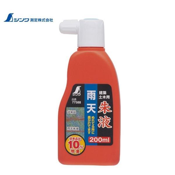 <特長>●建築・土木用に適しています。●濡れた材料にもにじまず、スッキリしたラインを引けます。<仕様>●本体サイズ 150×70×35mm●製品質量 270ｇシンワ測定 77588 雨天朱液 200ml