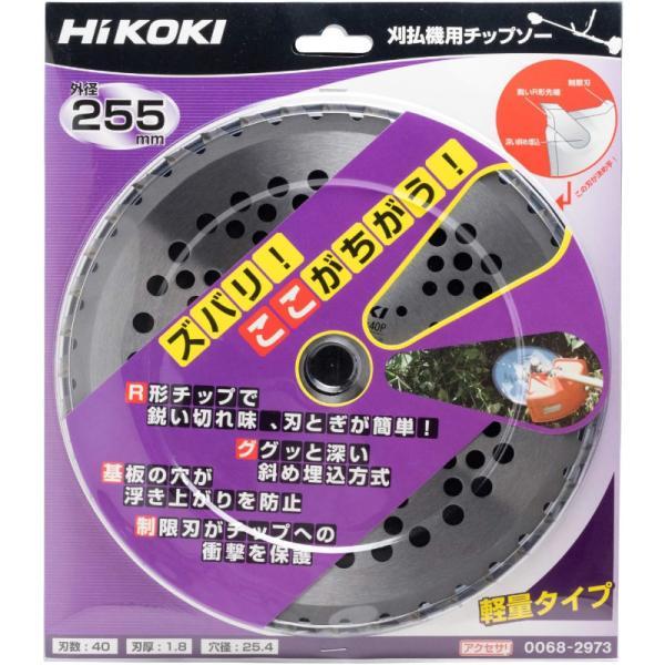 適用機種:CG 27ECP、CG 27ECMP（CG 27EBSP、CG 27ECDP、CG 27ES、CG 31ED、CG 33E1、CG 33EC、CG 33EB1、CG 33EASP）HiKOKI(ハイコーキ) 0068-2973 刈...