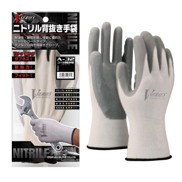 <特徴>耐油性、耐突き刺し性能に優れたニトリルコートタイプ手袋にはフィット性の高いポリエステルを使用突き刺しや引き裂きに強く、油や薬品にも強いニトリルゴム手袋は13ゲージの薄手タイプ<仕様>材質：ニトリルサイズ：LL...