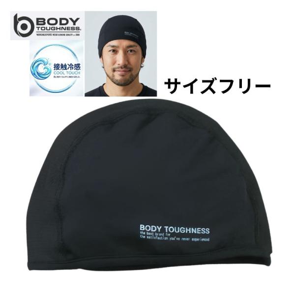 ＜商品特徴＞・伸縮性と速乾性に優れたヘッドキャップ。・高い接触冷感機能と吸汗速乾機能を発揮する「クロスクール（R）」を使用。・縫い糸が気になる臭いをスピード消臭・消臭コアーミシン糸スイトールC（R）を使用・サイズ：フリー・材質：ポリエステル...