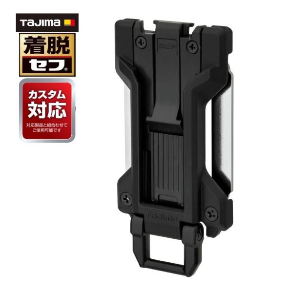 【商品特徴】・対応製品との組み合わせで、自分にぴったりのセフホルダーにカスタマイズ！・幅広＋ガイド付きなのでセフフックが入れやすい・ベルトループを跨いで装着が可能。腰周りのスペースを有効活用！・腰周りの左右どちらでも使える「トップボタン」を...