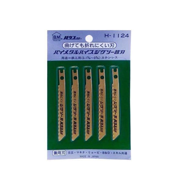 ハウスビーエム バイメタルジグソー替刃 H-1124 82×0.9mm