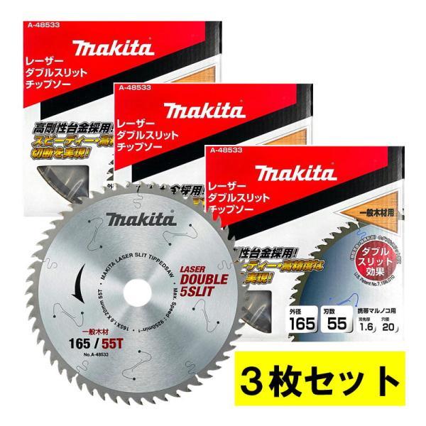 商品仕様適応モデル：マルノコ165mm全機種 充電式プランジマルノコ全機種(HS001GRDX HS001GZ HS002GRDX HS002GZ  HS631DGXS HS631DZS HS631DGXSB HS631DZSB HS611...