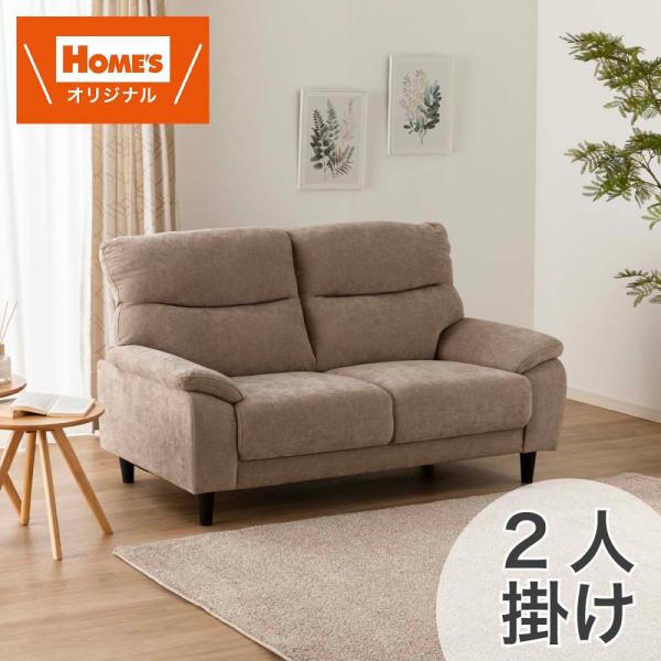 【サイズ】幅141cm ×奥行85cm ×高さ85cm【材質】布【カラー】モカ◆シンプルデザインで、どんなお部屋にも合せやすくなっています。◆横になった時に、肘部分を枕として使えます。◆張地は、オールシーズン使いやすい布素材を使用。◆背もた...