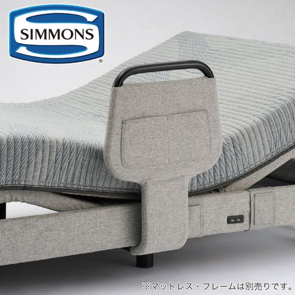 【サイズ】幅45cm ×奥行0cm ×高さ63cm【材質】プラスチック【カラー】◆島忠×シモンズのオリジナル電動ベッド専用オプションアイテム【配送方法】 (玄関先お渡し商品)