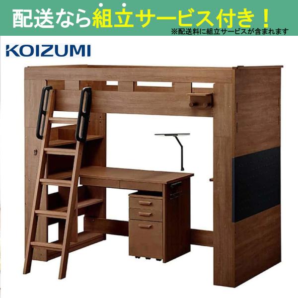 【サイズ】幅208cm ×奥行104cm ×高さ175cm【材質】カバ突板、プリント化粧板【カラー】ＷＯ★コイズミカタログ品のビルトコンポとの違い★・カタログ品はハンガーラック仕様。こちらは有効ボード仕様。・カタログ品はデスクワゴンが固定式...