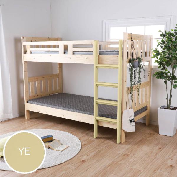 【サイズ】幅203cm ×奥行110cm ×高さ153cm【材質】パインザイ【カラー】ＮＡ／ＹＥ◆シンプルで木目や節目をそのまま生かしたデザイン◆本体はナチュラル色でハシゴは５色よりお選び頂けます。◆床面は通気性の良いLVLスノコを使用致し...