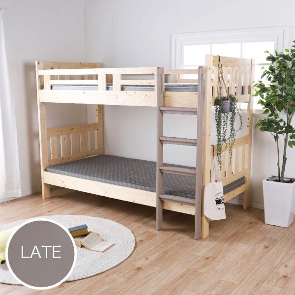 【サイズ】幅203cm ×奥行110cm ×高さ153cm【材質】パインザイ【カラー】ＮＡ／ＬＡＴＥ◆シンプルで木目や節目をそのまま生かしたデザイン◆本体はナチュラル色でハシゴは５色よりお選び頂けます。◆床面は通気性の良いLVLスノコを使用...