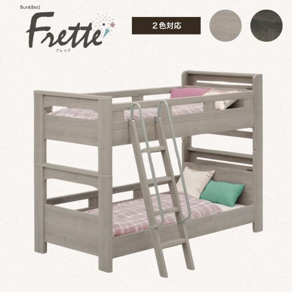 【サイズ】幅215cm ×奥行108cm ×高さ163cm【材質】オーク柄プリント紙化粧繊維板他【カラー】５Ｙ）グレージュ◆セラミック柄：素材感ある石目模様が高級感と重厚感を演出します。◆２段ベッド⇔シングル２台：上段を下ろして組み替えれば...