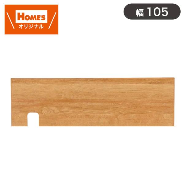 【サイズ】幅105cm ×奥行8cm ×高さ35cm【材質】ガルバリウム【カラー】ナチュラル◆磁石が使える便利なパネルバックパネルには磁石が付くため、メモや写真、カレンダーなどを自由に貼り付けて整理できます。デスク周りをすっきりさせながら、...