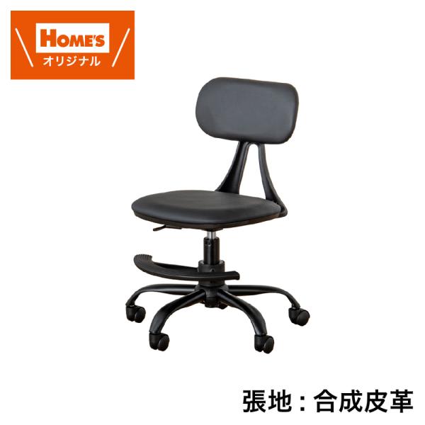 【サイズ】幅56cm ×奥行56cm ×高さ78cm【材質】合成皮革【カラー】ＢＫ／ＢＫ◆シンプルなデザインのHC-01シリーズ。◆座面の高さはレバーで44cm〜56cmまで簡単に調節できます。◆フットレストも高さ調節が可能。成長や体格に合...