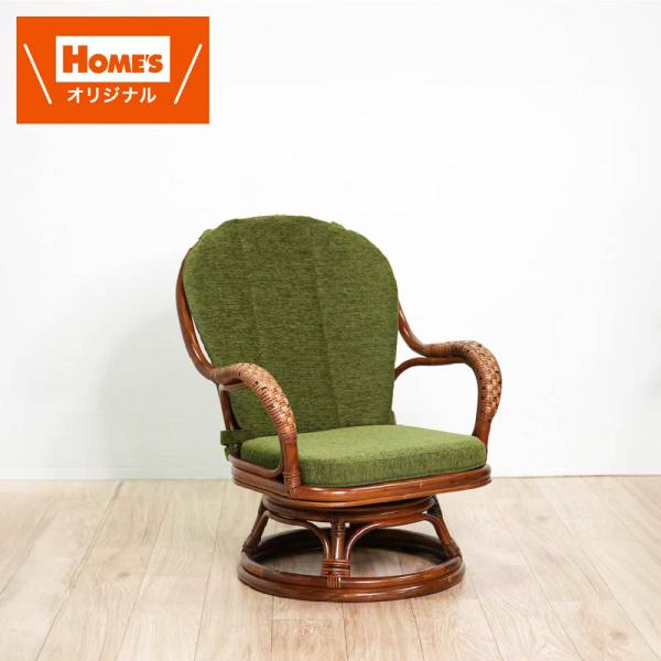 【サイズ】幅56cm ×奥行57cm ×高さ71cm【材質】ラタン【カラー】◆高さは選べる3タイプ◆360°回転で立ち座りラクラク。◆肘掛けは籐を編み込んだ市松模様。【配送方法】 (配送員設置)