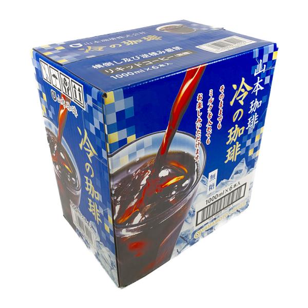 昭和25年創業以来、珈琲造り一筋の山本珈琲がお届けする、プロも認めたこだわりの味と香りのあるアイスコーヒーです。コップに注ぐだけで簡単に本格的なコーヒーがお楽しみいただけます。ミルクを入れたらおいしいカフェオレに。是非一度お試しください！原...