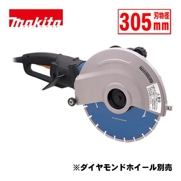 商品仕様衝撃緩和システムで滑らかな切断305mm切断砥石使用可能 4112 ： ダイヤモンドホイール(セグメントタイプ)付4112SP ： ダイヤモンドホイール別売 別売品4112対応ダイヤモンドホイールA-53528 305mm正配列レー...