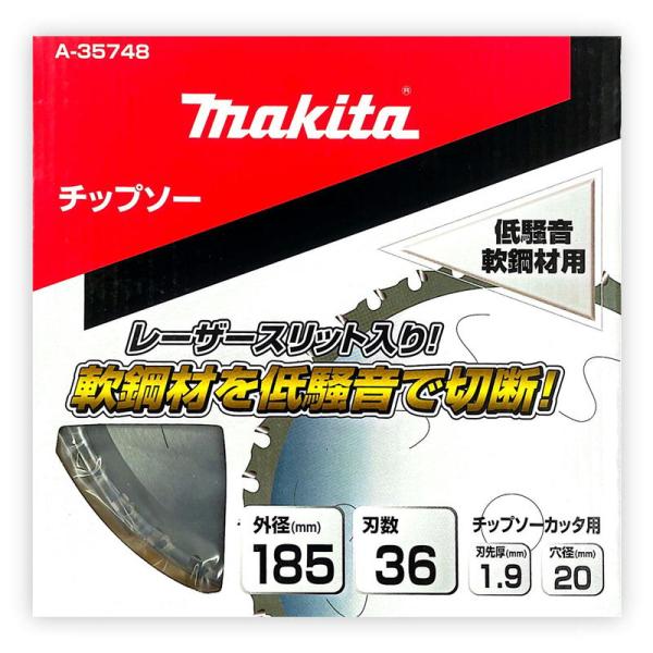 商品仕様対応機種：CS0001GRMX CS001GZ 4130N LC0700F など別売品A-55594 ステンレス兼用チップソー 180mm 刃数64A-33560 軟鋼材用チップソー 185mm 刃数36A-35748 低騒音軟鋼材...