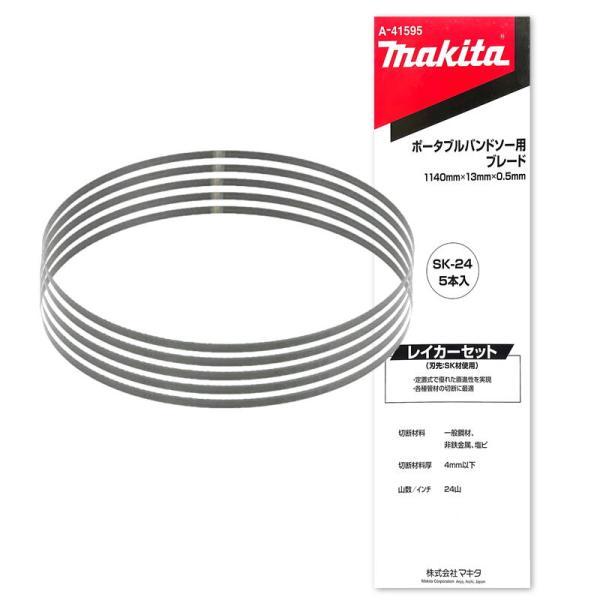 適用モデルPB001G・PB180D・2107F/W用種類レイカーセット・定置式で優れた直進性・各種管材の切断に刃先：SK材適応切断材料ガラス管、ライニング鋼管、丸鋼、形鋼、電線管：4ｍｍ以下アルミ、真鍮、塩ビ管：4ｍｍ以下ステンレス、硬鋼...