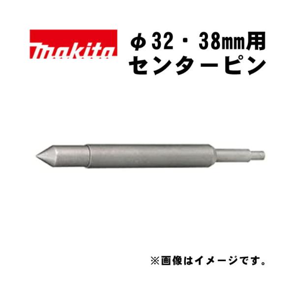 商品仕様対応パーカッションコア：φ32mm(A-49454)、φ38mm(A-49460) 適応モデル：六角シャンクモデル全機種(HR3530 HR3811 HR4030C HR3520 HR3850 8800N など)SDSマックスモデル...