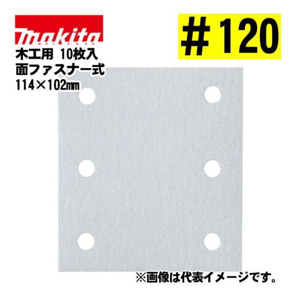 商品仕様対応機種対応機種：BO480DRG BO480DZ BO480D BO4555 BO4552 サイズ：114×102mm面ファスナー式10枚入 別売品三角タイプ サンディングペーパー 面ファスナー式 96×96mm(各10枚入)A-...