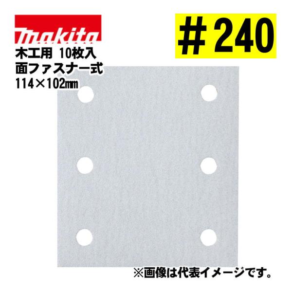 商品仕様対応機種対応機種：BO480DRG BO480DZ BO480D BO4555 BO4552 サイズ：114×102mm面ファスナー式10枚入 別売品三角タイプ サンディングペーパー 面ファスナー式 96×96mm(各10枚入)A-...