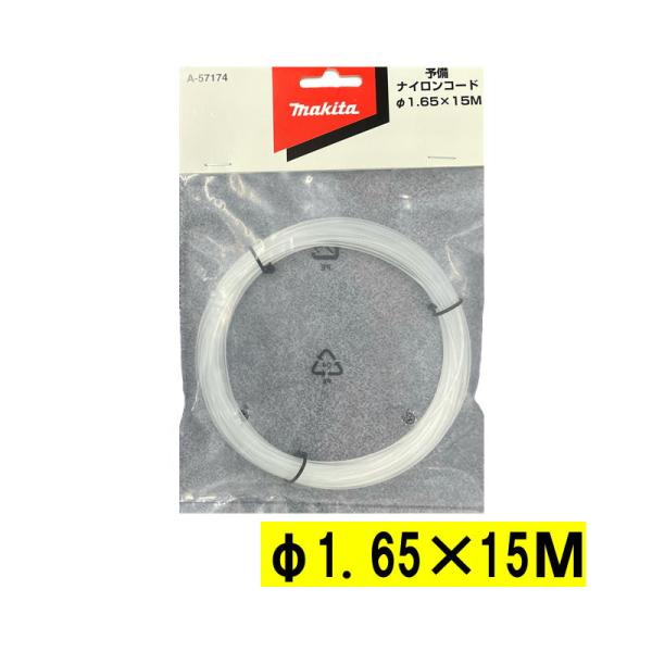 商品仕様対応ナイロンコードカッタ：A-66400 ナイロンコードカッタ MUR100D用A-73863 ナイロンコード付きスプール MUR193D用 A-53067 ナイロンコード付きスプール MUR140D・MUR181Dなど対応A-52...