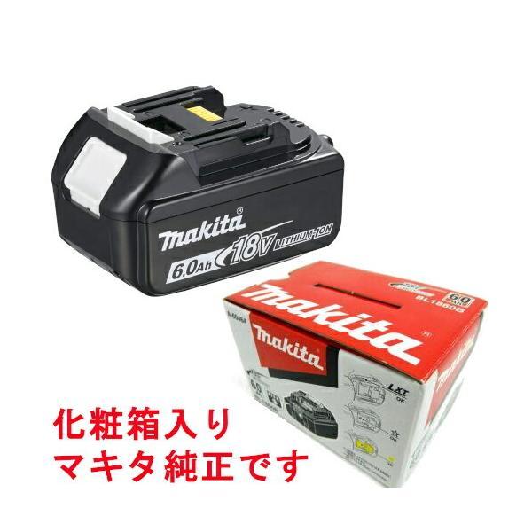 【日本国内正規流通品/純正品】【makita】マキタ 18V リチウムイオンバッテリ(リチウムイオン電池パック) BL1860B(A-60464) 6.0Ah(アンペア時)(自己故障診断・電池残量表示)[日本国内正規流通品/純正品]マキタ ...