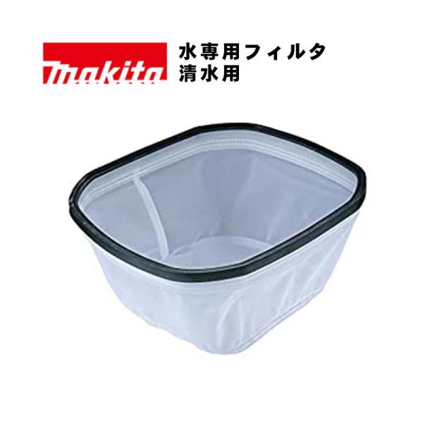 商品仕様対応機種：VC001GZ VC003GZ VC0820 VC1500 VC1520 VC2500VC002GZ VC004GZ VC0830 VC0840 VC1530 VC2530別売品A-65062 パウダフィルタ A-6507...