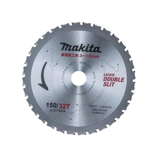 商品仕様対応機種：CS551DDRGXS CS551DZS CS551DDRG CS551DZ CS553DRGXS CS553DZS など別売品A-59782 ステンレス兼用チップソー 150mm 刃数60A-59760 金工用チップソー...