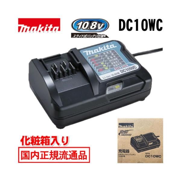 商品仕様充電可能バッテリ：BL1015 BL1020B BL1040B BL1050Bなど別売品バッテリー10.8V 1.5Ah BL1015(A-59841)バッテリー10.8V 2.0Ah BL1020B(A-73075)バッテリー10...