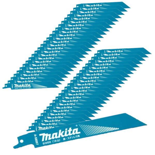 マキタ BIM63 A-69820 レシプロソーブレード(50枚入)全長200mm 山数16(鉄・ステンレス・ダクト・デッキプレート用) セーバソーブレード 替刃 ◆