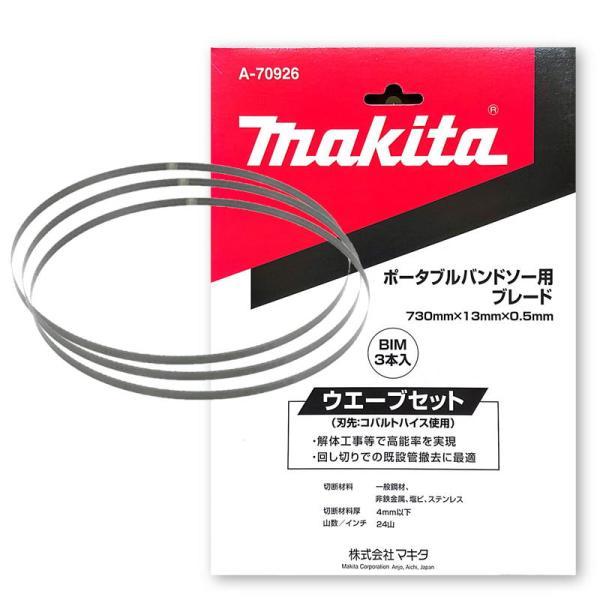 適用モデルPB184D用種類ウエーブセット・解体工事等で高能率・回し切りでの既設管撤去に刃先：BIM コバルトハイス適応切断材料ガラス管、ライニング鋼管、丸鋼、形鋼、電線管：4ｍｍ以下アルミ、真鍮、塩ビ管：4ｍｍ以下ステンレス、硬鋼：4ｍｍ...