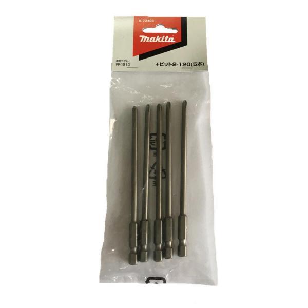 マキタ A-72403 プラスビット(5本入) オートパックスクリュードライバ FR451D用 ◇