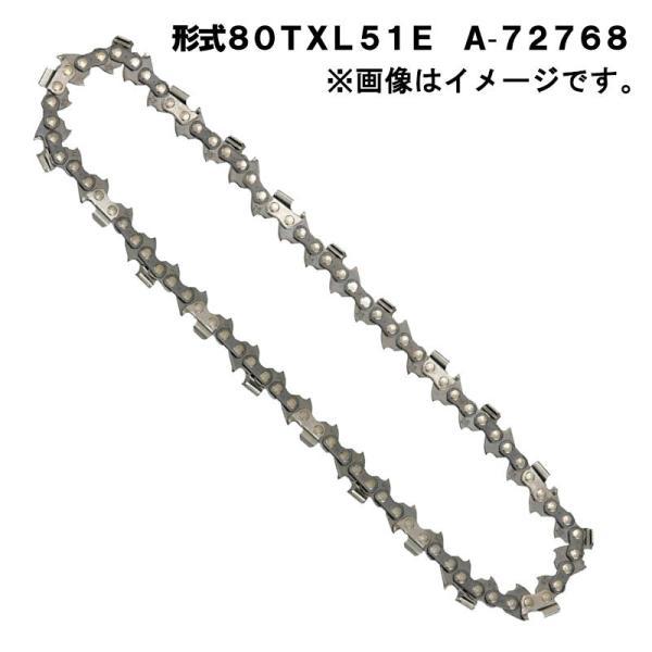 商品仕様対応ガイドバー長：300mmチェーン形式：80TXLドライブリンク数：51Eドライブリンク厚：1.1mmピッチインチ：0.325※チェーンバーと互換があるか確かめてからご購入お願いします。別売品A-73352 チェーソー用ガイドバー...